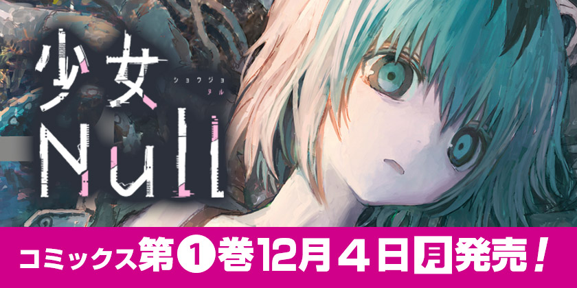 少年ジャンプ＋｜最新コミックス情報